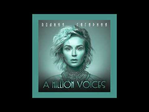 2015 Polina Gagarina - A Million Voices (Karaoke version)