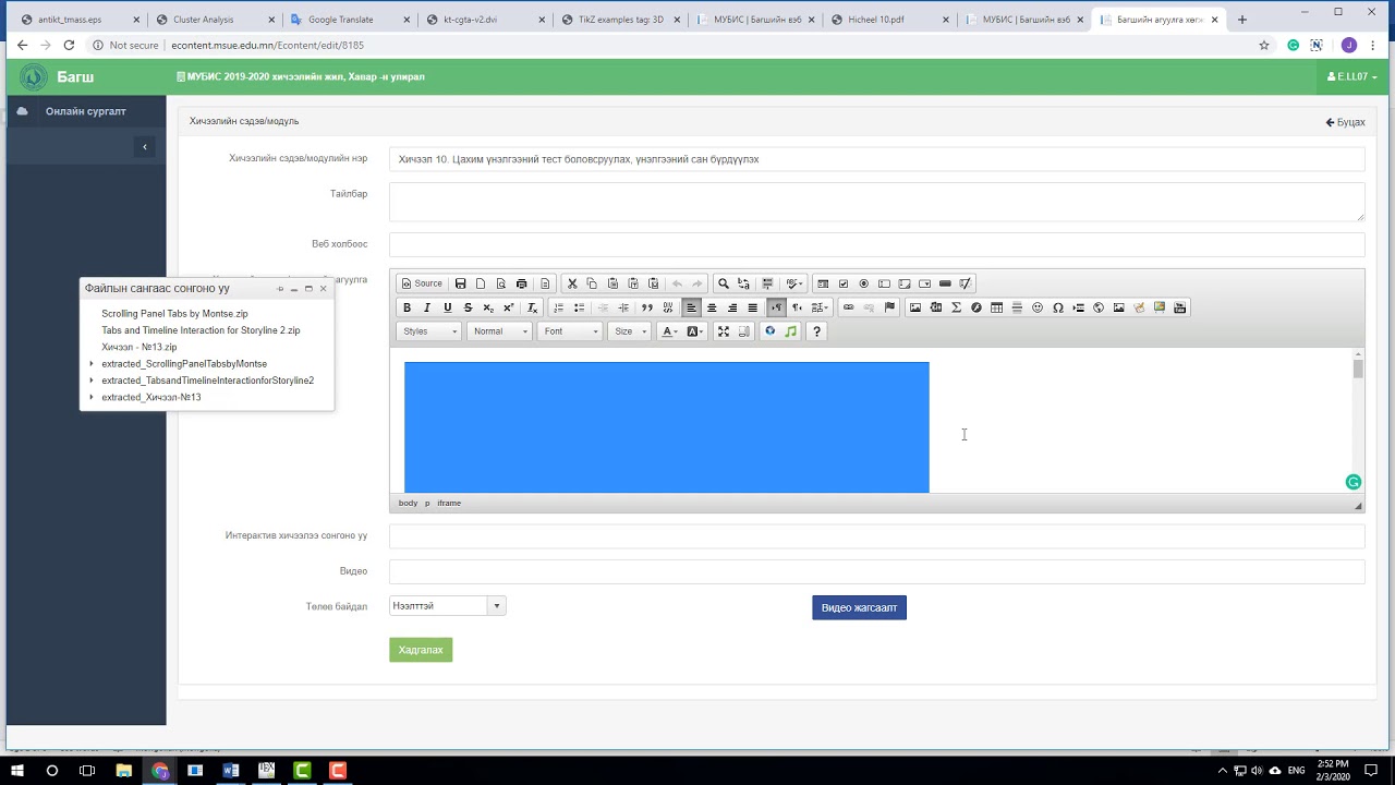 eLearning PDF and iFrame - YouTube