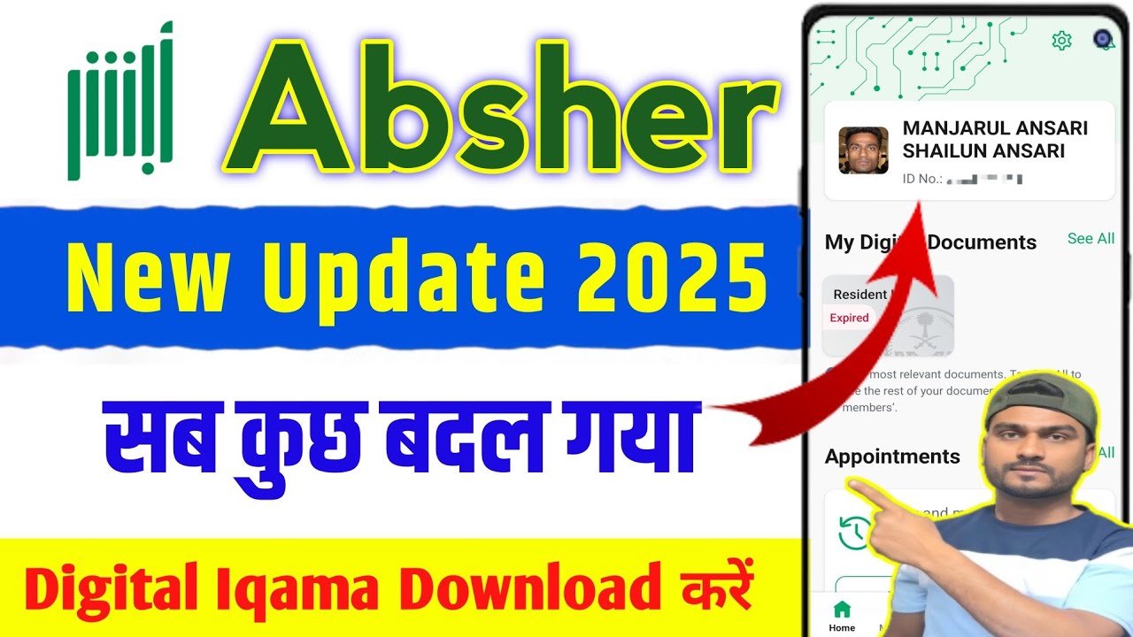 Absher New Updates 2025 || सब कुछ बदल गया || Absher login - YouTube