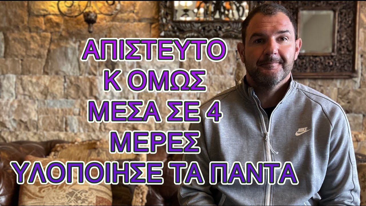 Νόμος Της Έλξης Για Να Έχεις Τα Πάντα Τώρα - YouTube