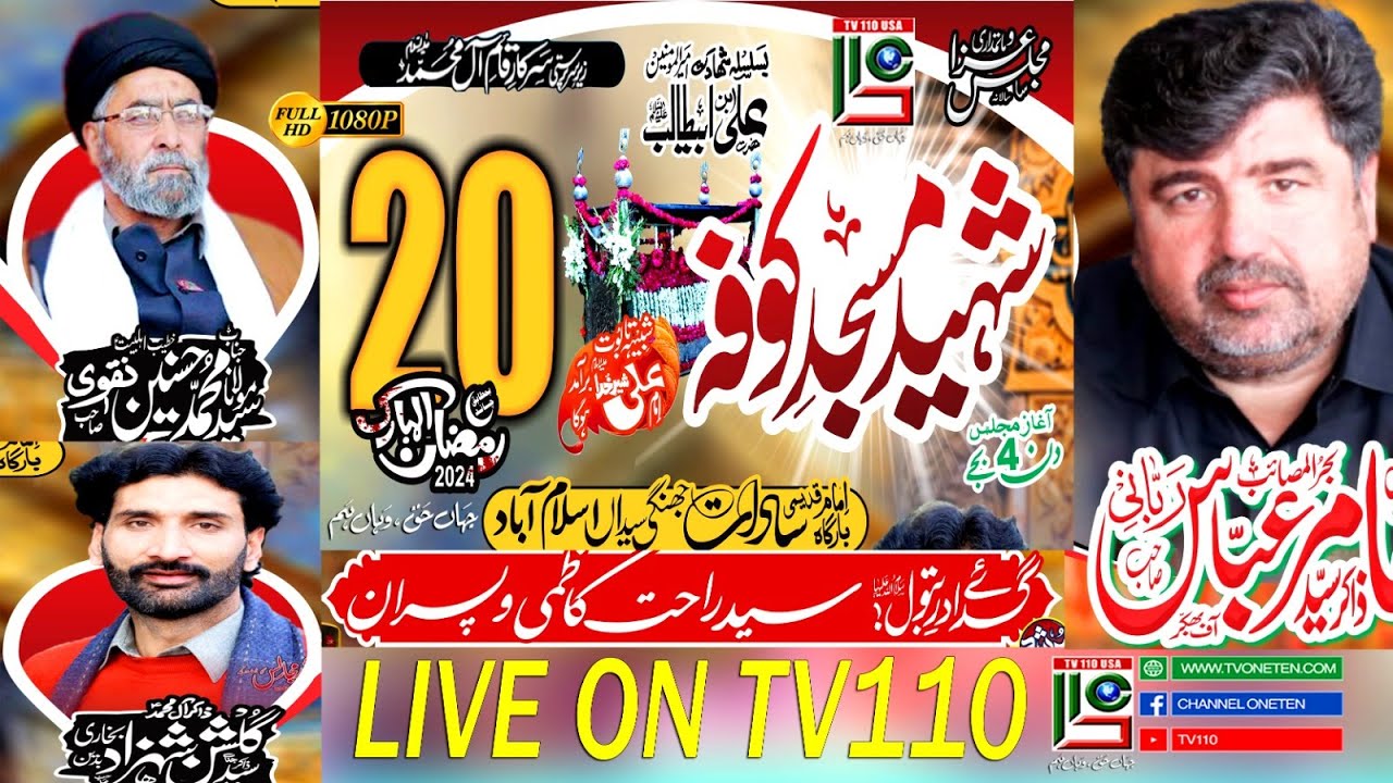 🔴 Live Majlis-Aza | 20 Ramzan 2024 | Imam Bargah Sadat Jhangi Syedan ...