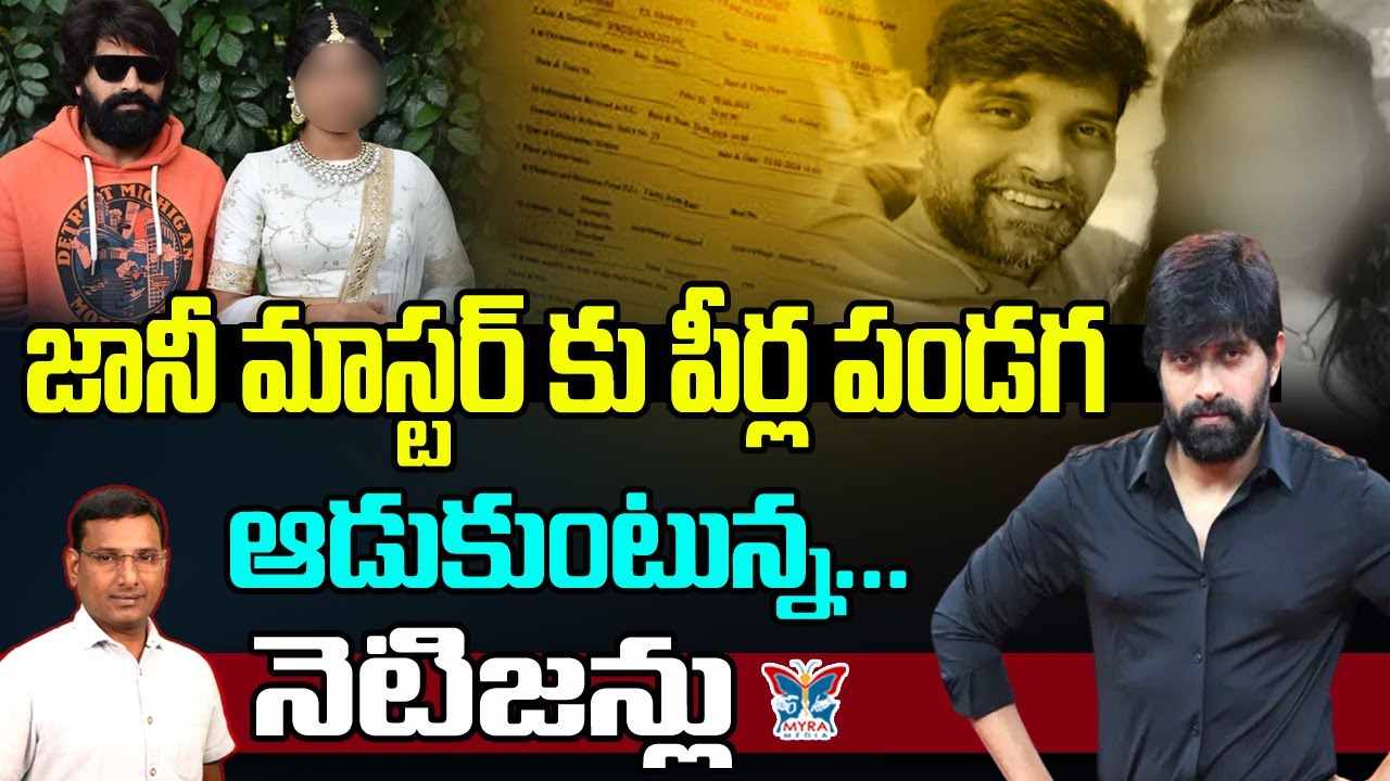 జానీ మాస్టర్‌కు పీర్ల పండగ...! KVR Analysis About Johnny Master Case ...