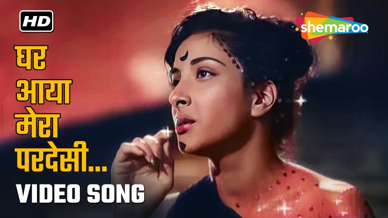 घर आया मेरा परदेसी Ghar Aaya Mera Pardesi (HD) | Awara (1951) | Raj ...