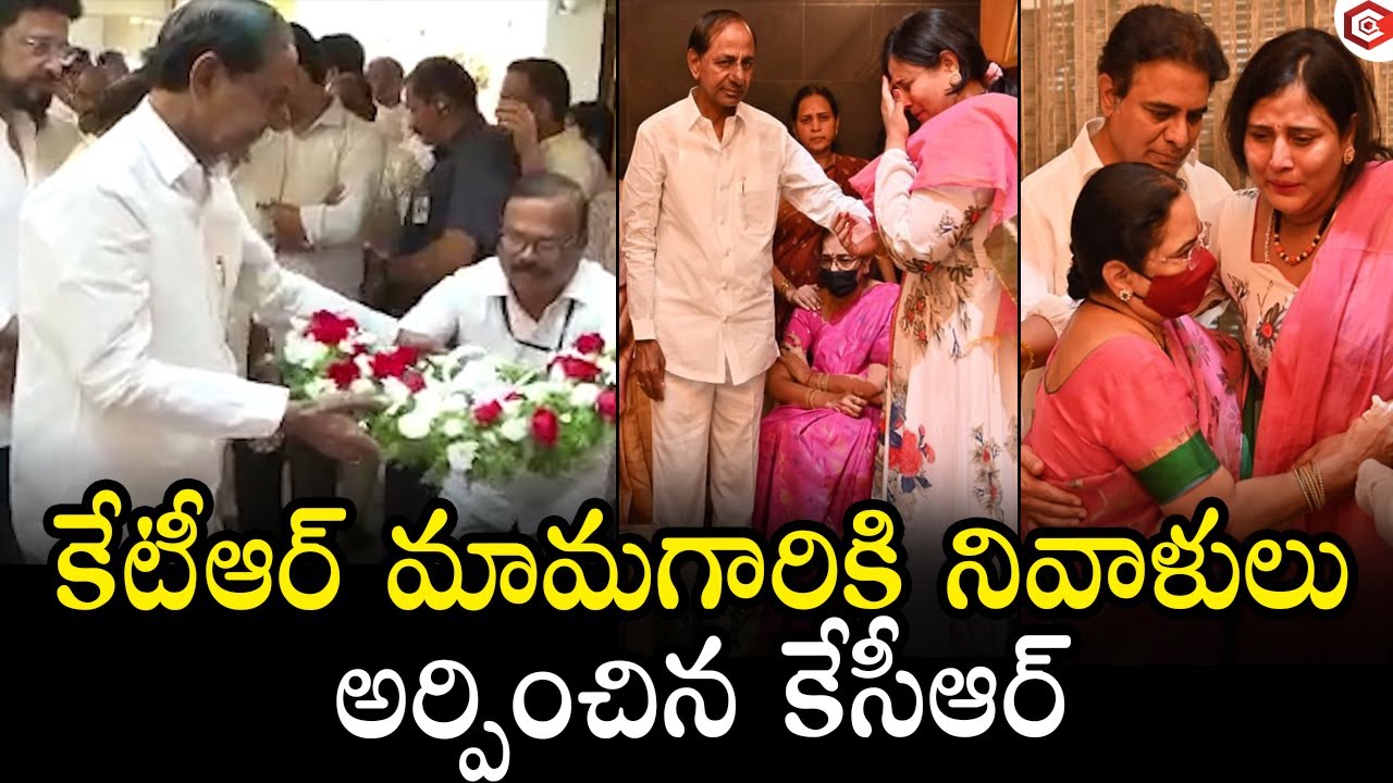 CM KCR Family Emotional Visuals | Minister KTR Wife Shailima Cried ...
