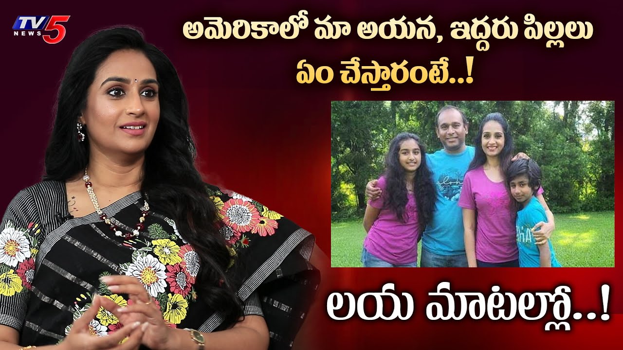Actress Laya Revealed about her Family | Laya Husband in USA ...
