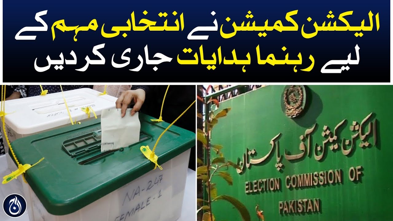 Election Commission has issued guidelines for election campaign - Aaj ...