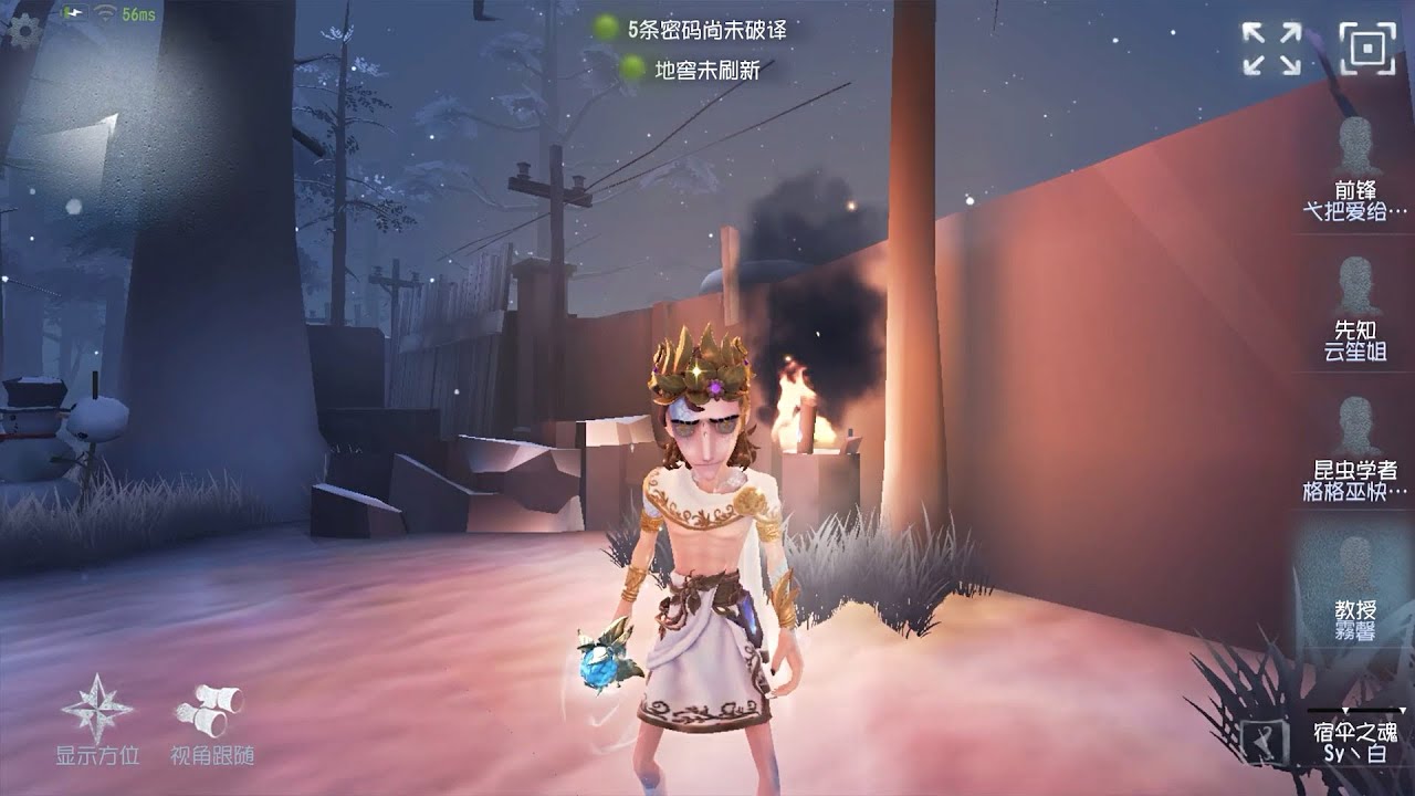 #4 Professor | Gameplay | Leo's Memory | Identity V - YouTube