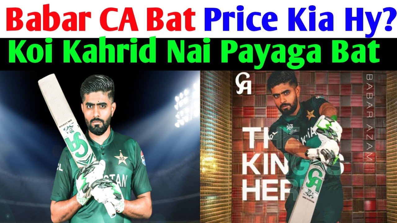 Babar CA Bat Price Kia Hy? - YouTube