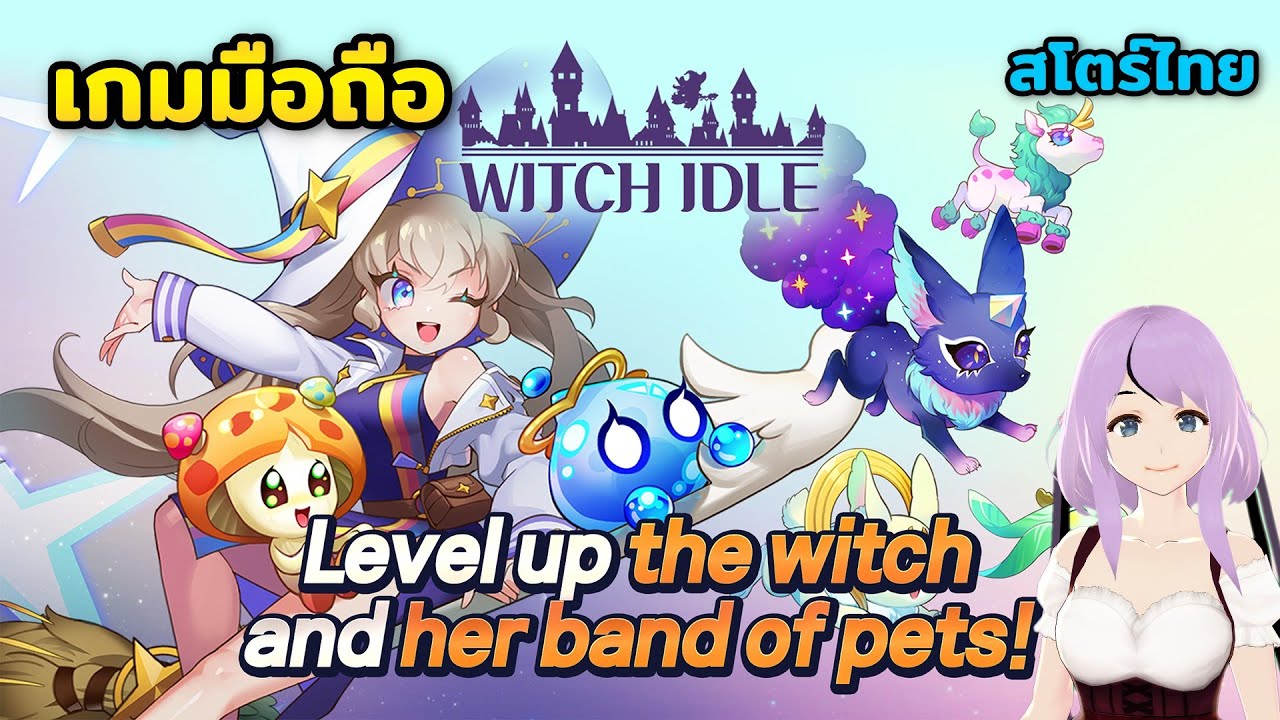 Witch Idle เกมมือถือ | Android | เกมIdle RPG แนวCasual ภาพน่ารัก ลอง ...