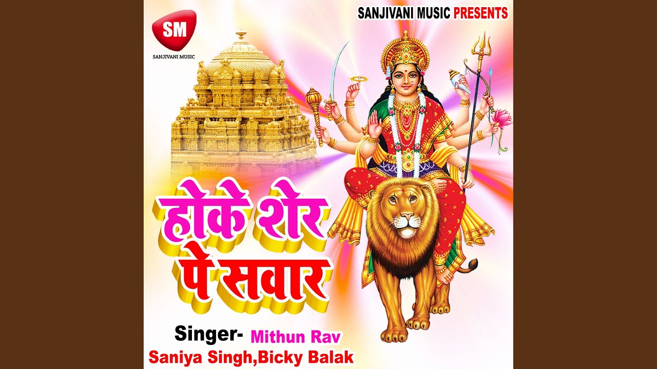 Maiya Ke Roop Lakho Baa - YouTube