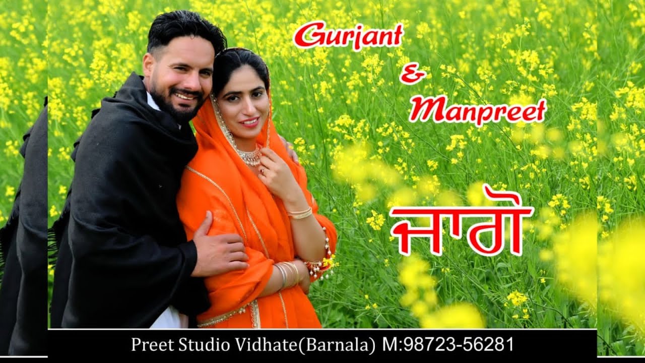 Live jaggo Ceremony || Gurjant & Manpreet || By Preet Studio Vidhate Mob:- (98723-56281) - YouTube