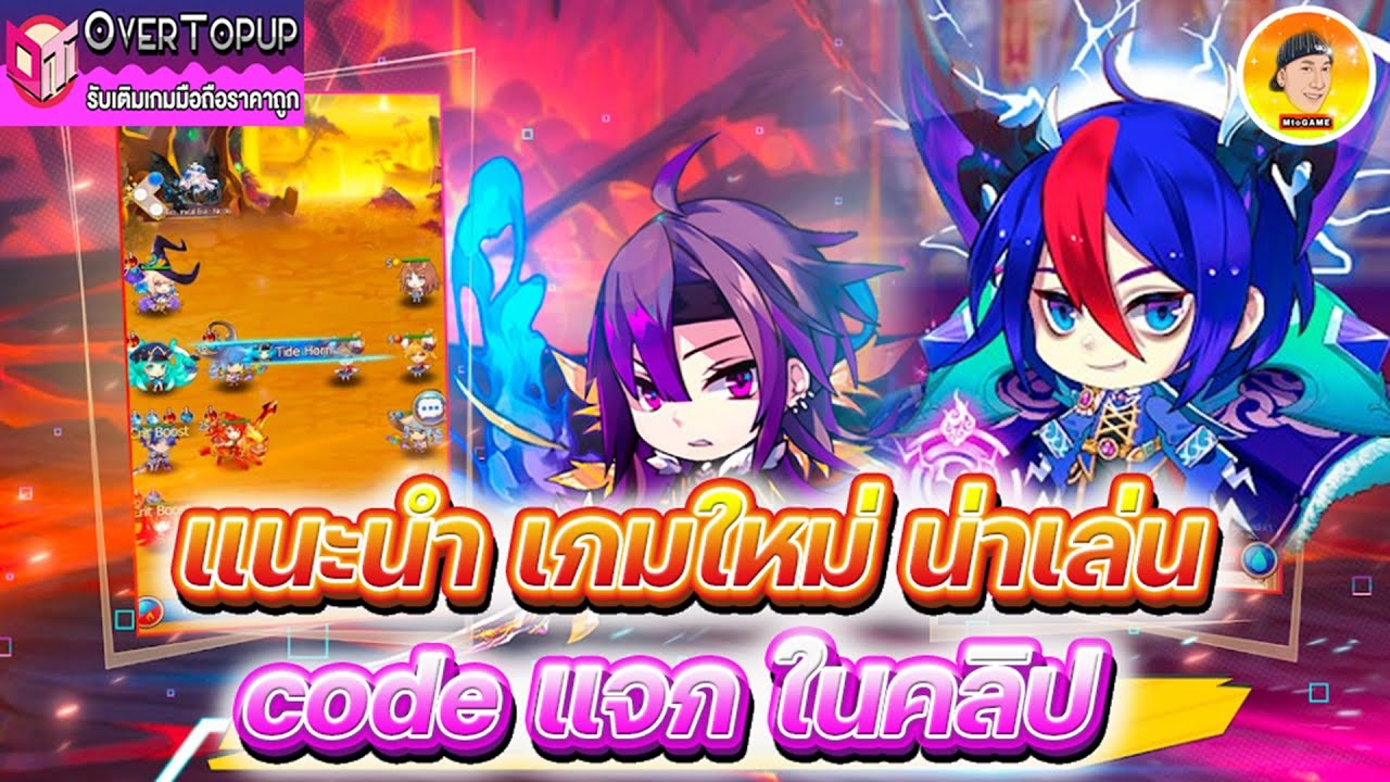 Chibi Universe - Idle RPG แนะนำเกมใหม่น่าเล่น idle งานดี ตัวละครน่ารัก ...
