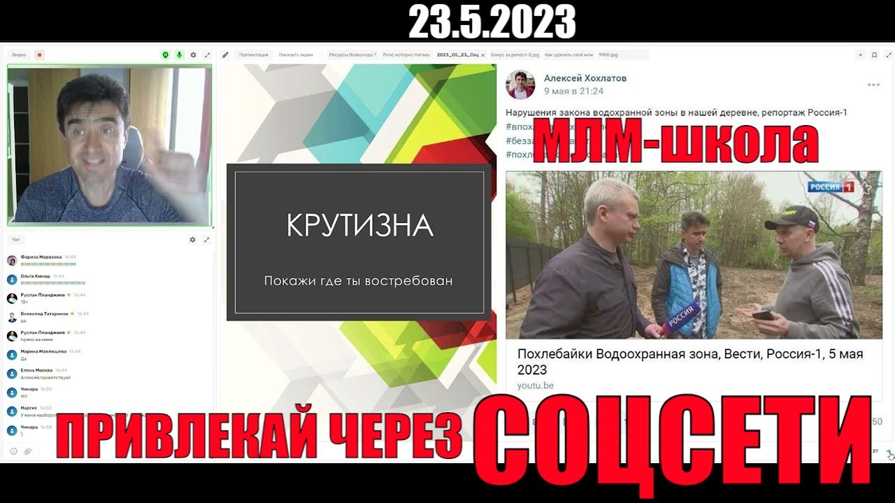 Как привлекать людей через соцсети легко и непринуждённо Youtube