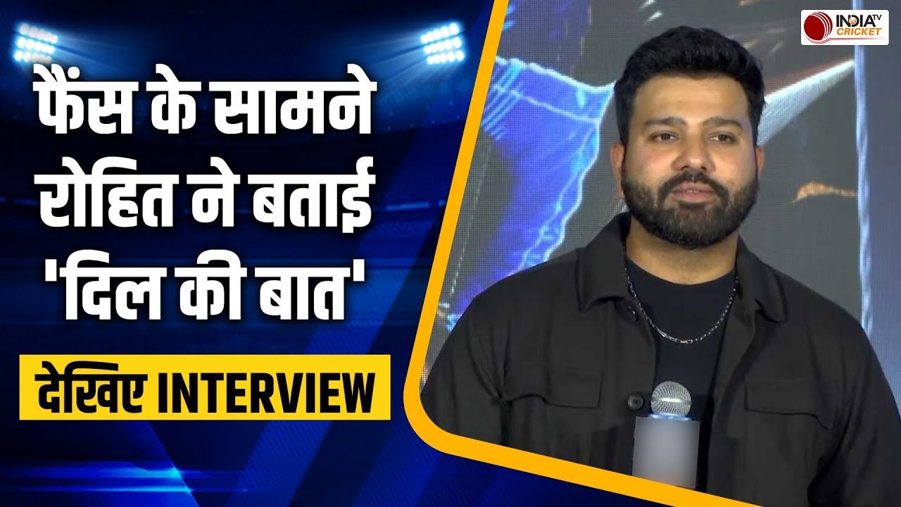 Rohit Sharma Interview: TV Launch के मौके पर पहुंचे रोहित शर्मा, फैंस ...