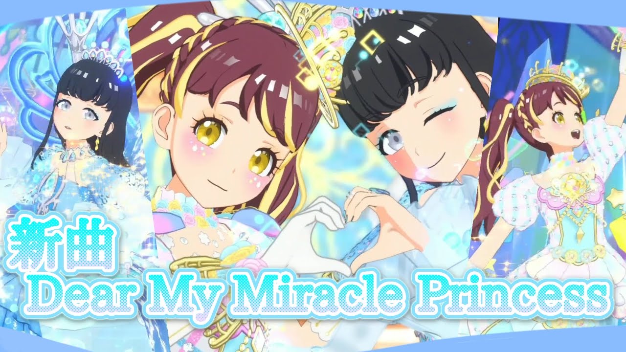 【プリマジ】プリマジスタジオ8章開幕！新曲 Dear My Miracle Princessやってみた！ - YouTube