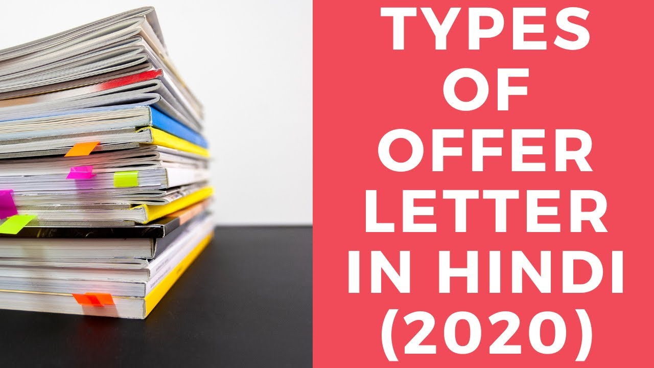 Types of offer letter in Hindi (2020) - YouTube