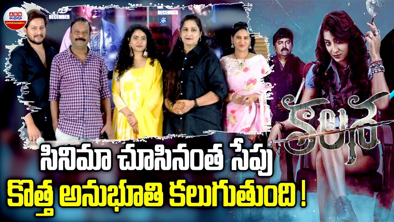 Kalasa Movie Press Meet | Anuraag Rajput | Bhanu Shree | Sonakshi Varma ...