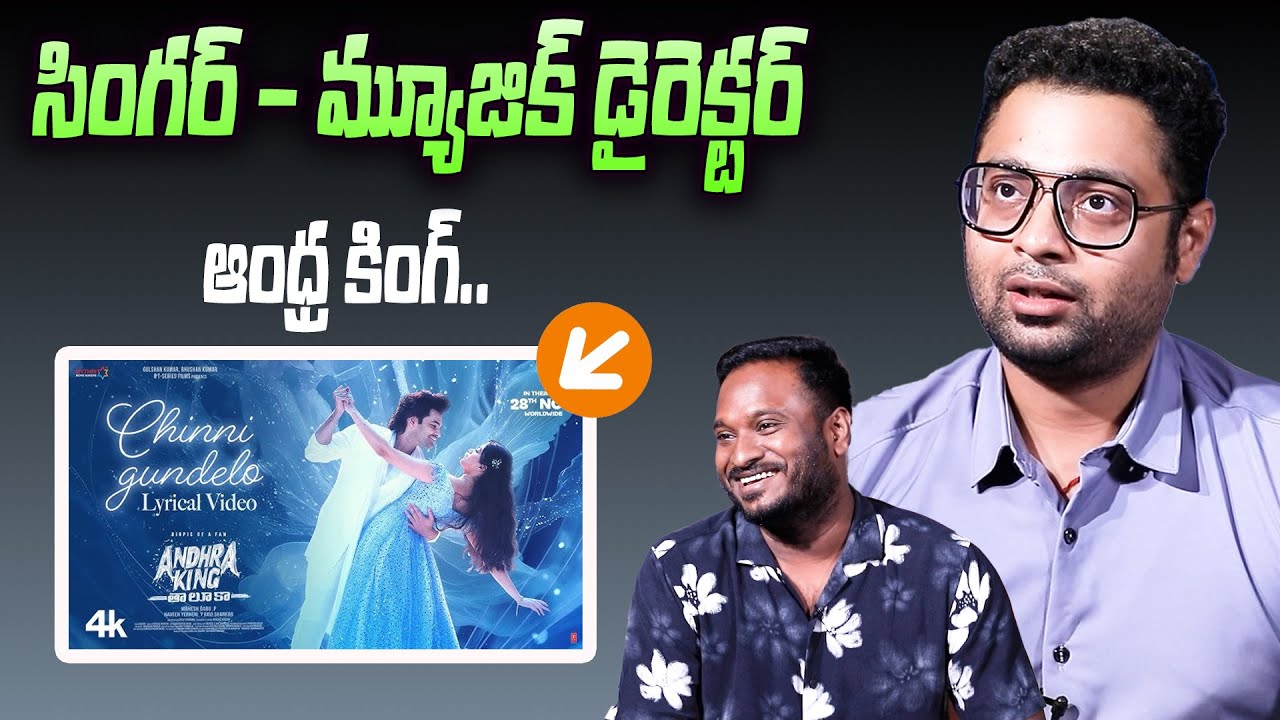 Vivek–Mervin Exclusive: Andhra King Taluka Music Directors Interview ...