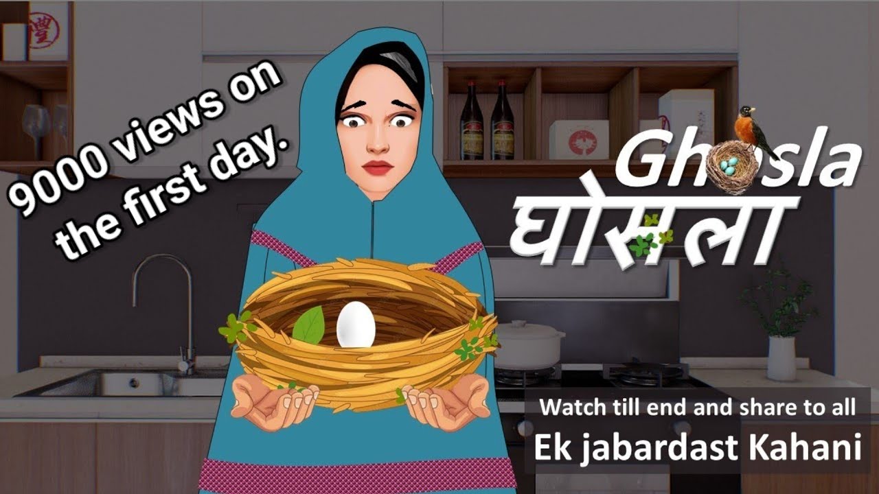 Ghosla | घरौंदा | A true story - YouTube