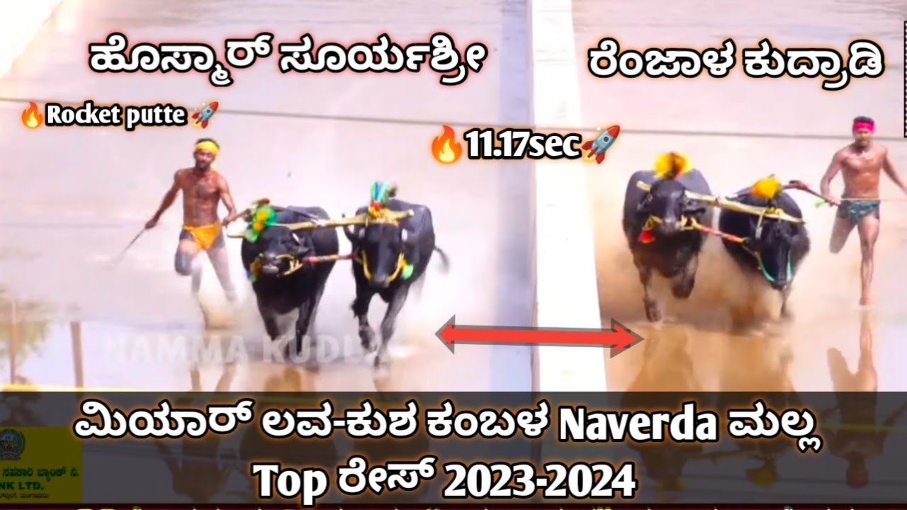Miyar Kambala Hosamar(Navunda Rocket putte+Bharghi)vs Renjala Kudradi ...