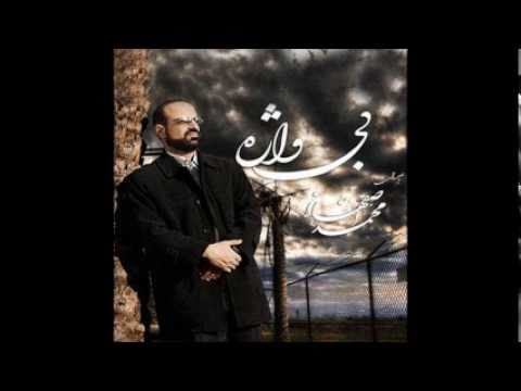 Mohammad Esfahani - bi vajeh /   محمد اصفهانی - بی واژه