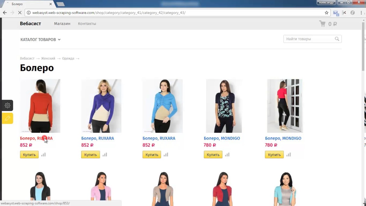 Автоматическое наполнение и обновление интернет-магазина Webasyst с помощью Datacol - YouTube