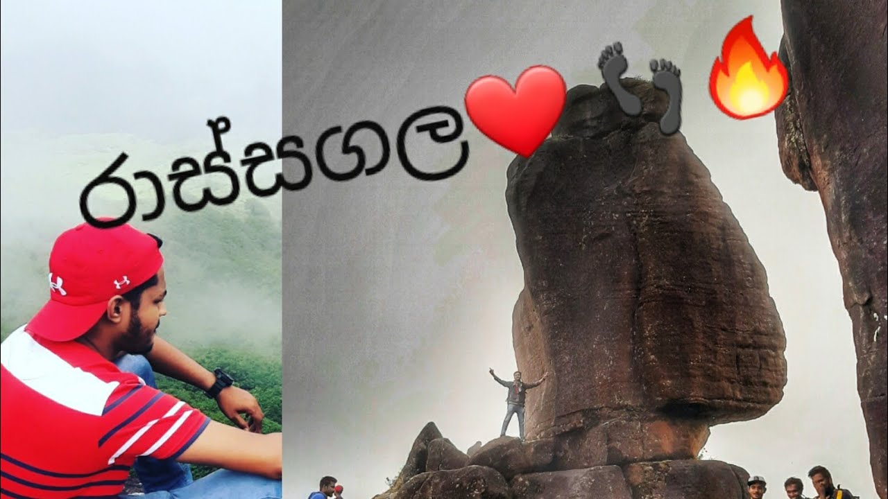 Rassagala 👣🔥 රාස්සගල - YouTube