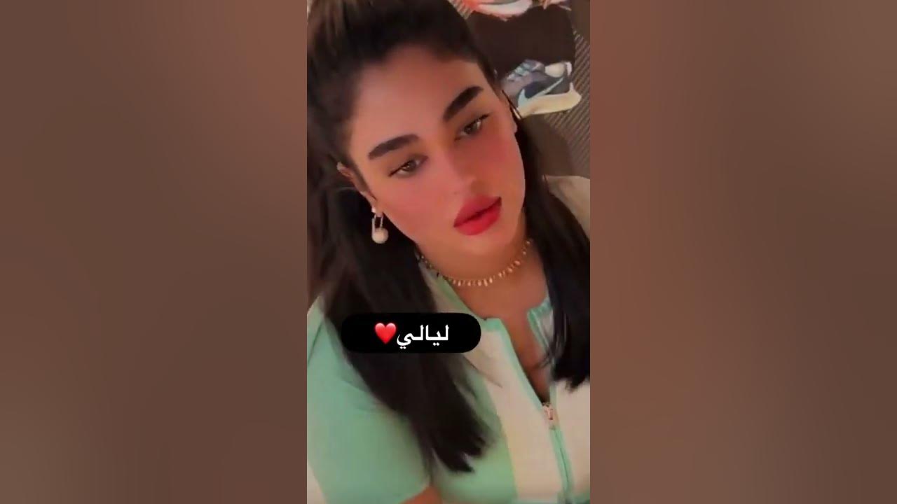 ليالي دهراب بأطلالة جريئه Youtube
