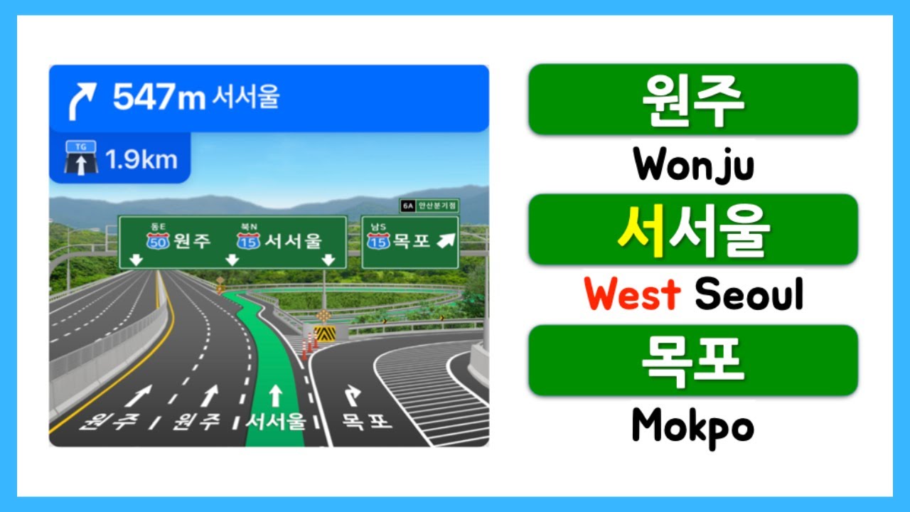 93) 한국어 - 도로 표지판 / Learn Korean with Road Sign - YouTube