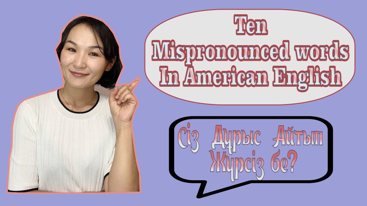 Words 10 10 Mispronounced words-10-10-mispronounced