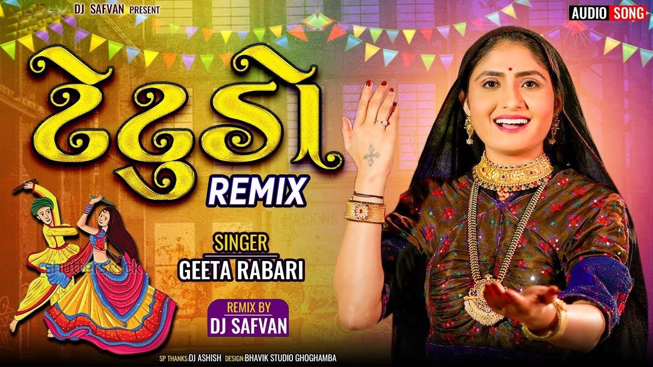 Geeta rabari garba | tetudo | geeta rabari tetudo | titoda ras | new ...