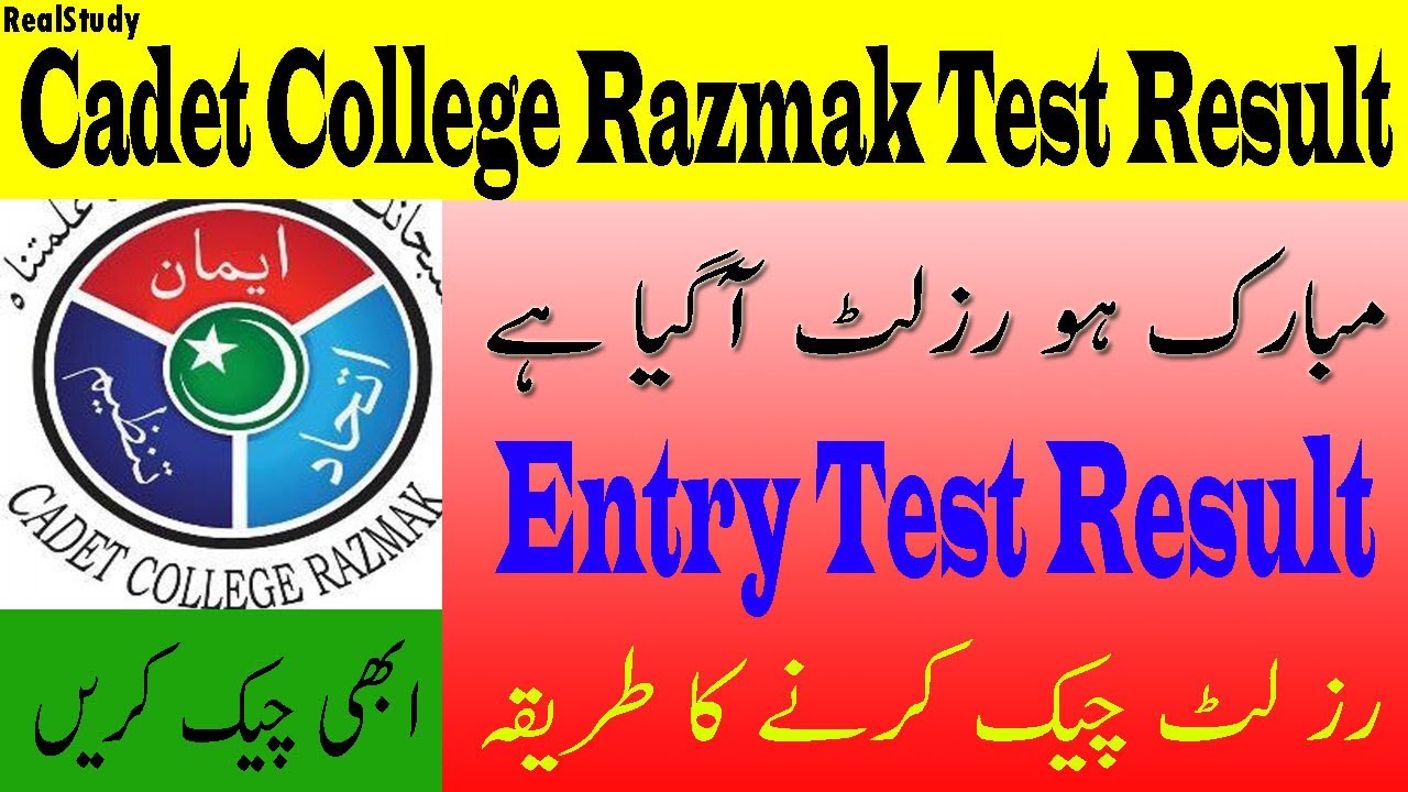 Cadet College Razmak Test Result 2022 | CCR New Update - YouTube