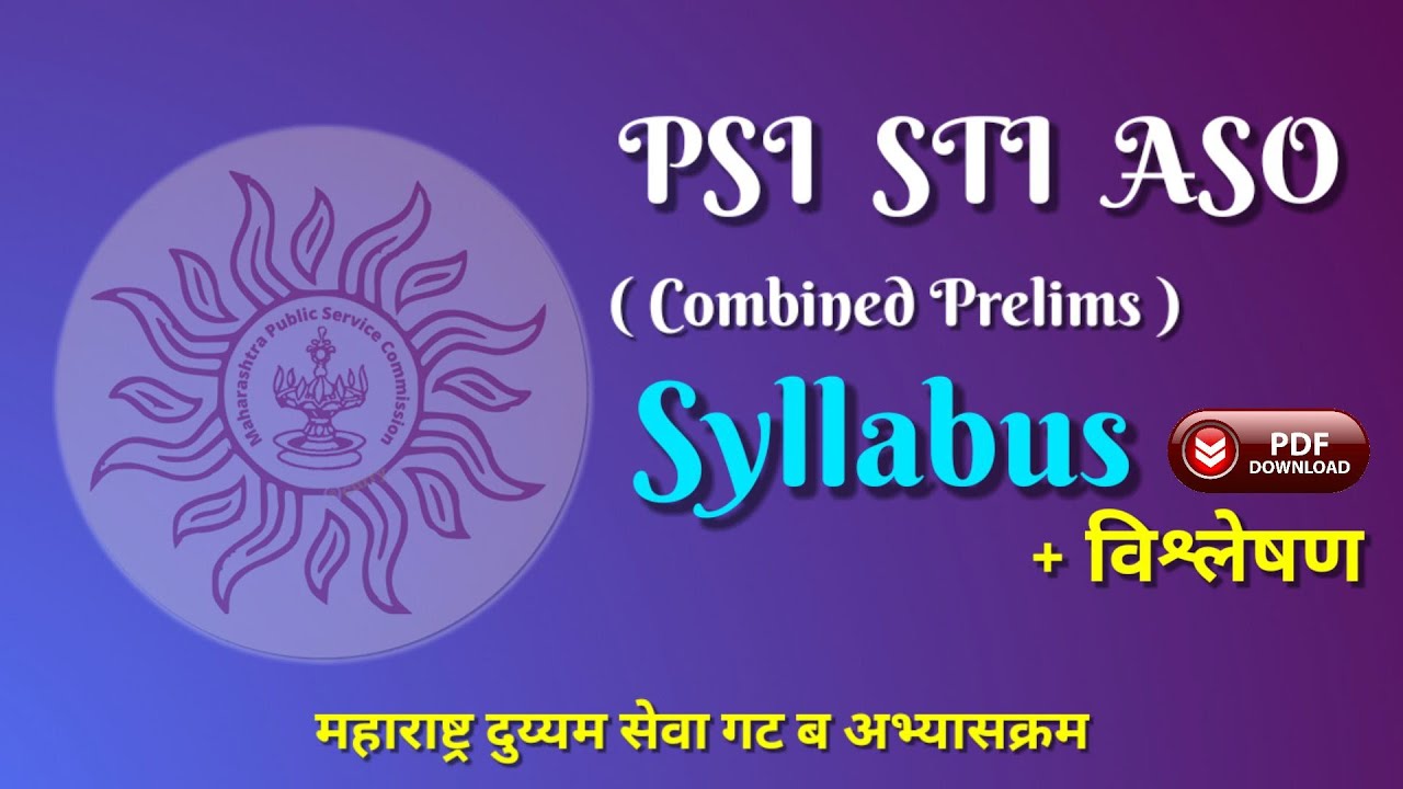 MPSC psi sti aso syllabus 2021 | MPSC combined pre syllabus |महाराष्ट्र ...