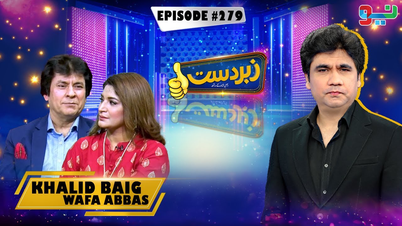 Zabardast With Wasi Shah | Khalid Baig & Wafa Abbas | Episode 279 | # ...