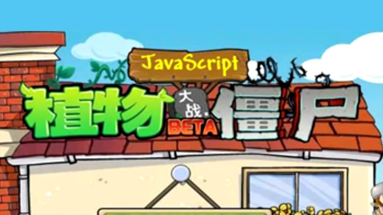 minigame theme - pvz javascript - YouTube