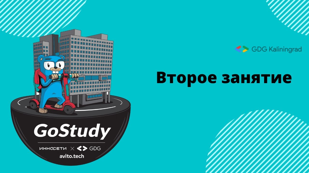 Go Study. Lesson 2 - YouTube