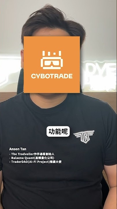 Cybotrade愿景篇 - YouTube