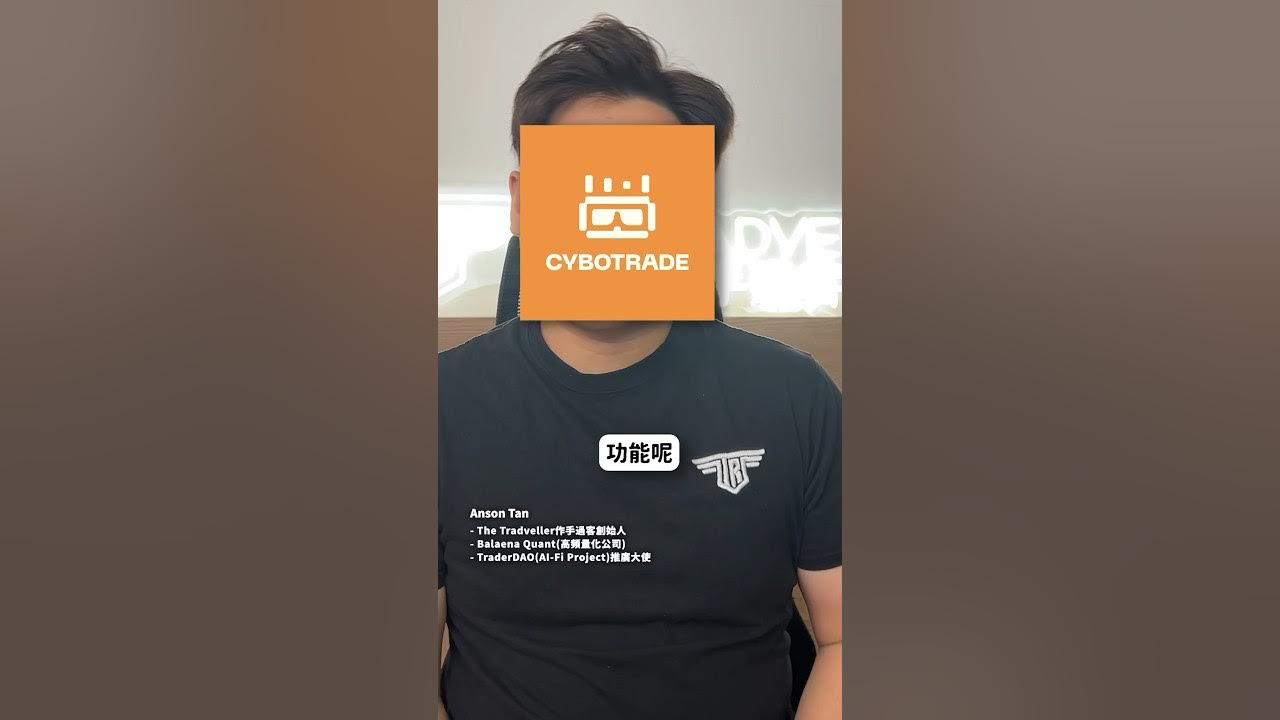 Cybotrade愿景篇 - YouTube