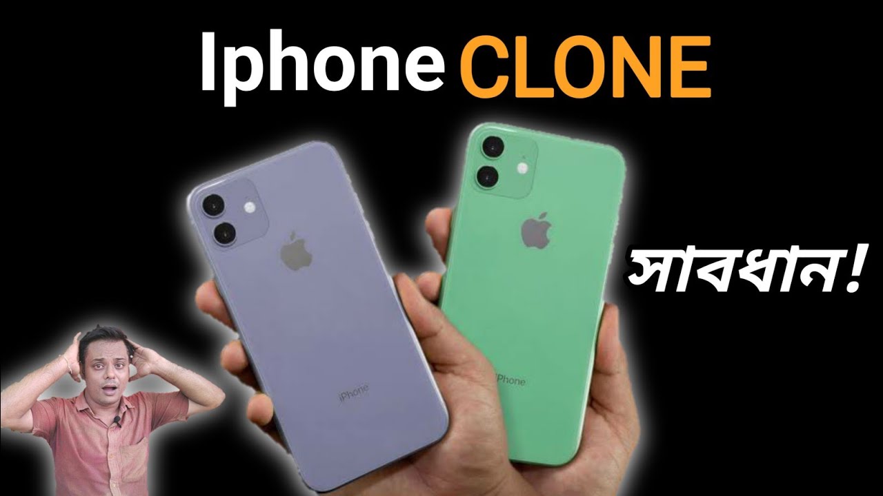 Iphone Clone কি করে চিনবেন ? Iphone Real vs Fake ! নকল iPhone থেকে ...