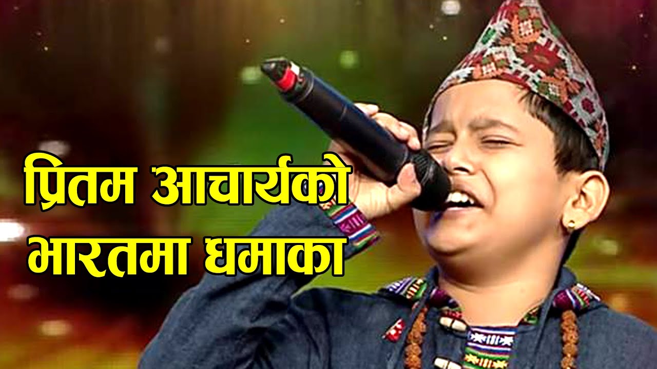 प्रितम आचार्यको भारतमा धमाका । Pritam Acharya - SaReGaMaPa Little ...