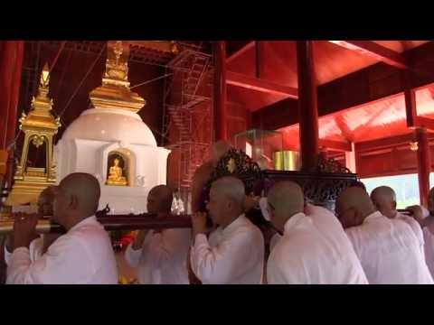E101- Chanting of \