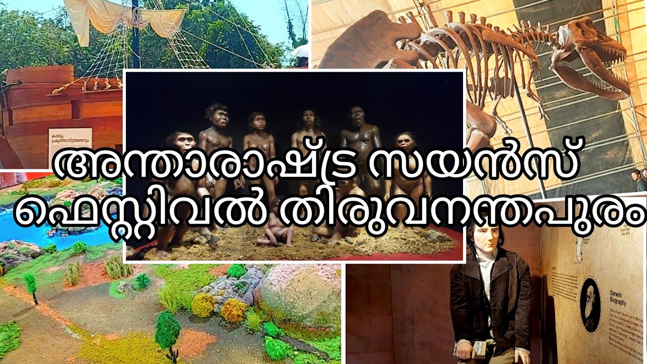 Global Science Festival Kerala GSFK) Part1 || 15-01- 24 to15-02-24 at ...