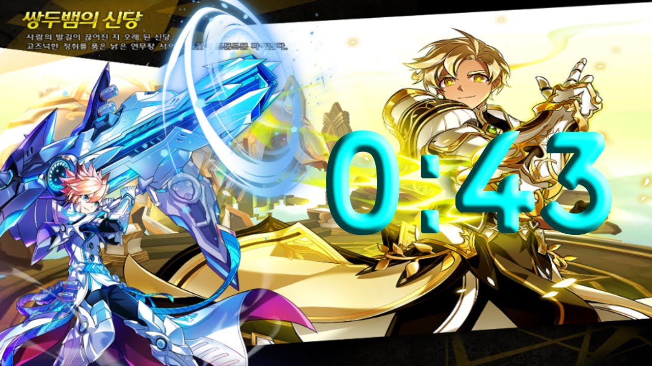 [Elsword NA] Centurion 14-1 (Gaia Hella Mode) 0:43 - YouTube