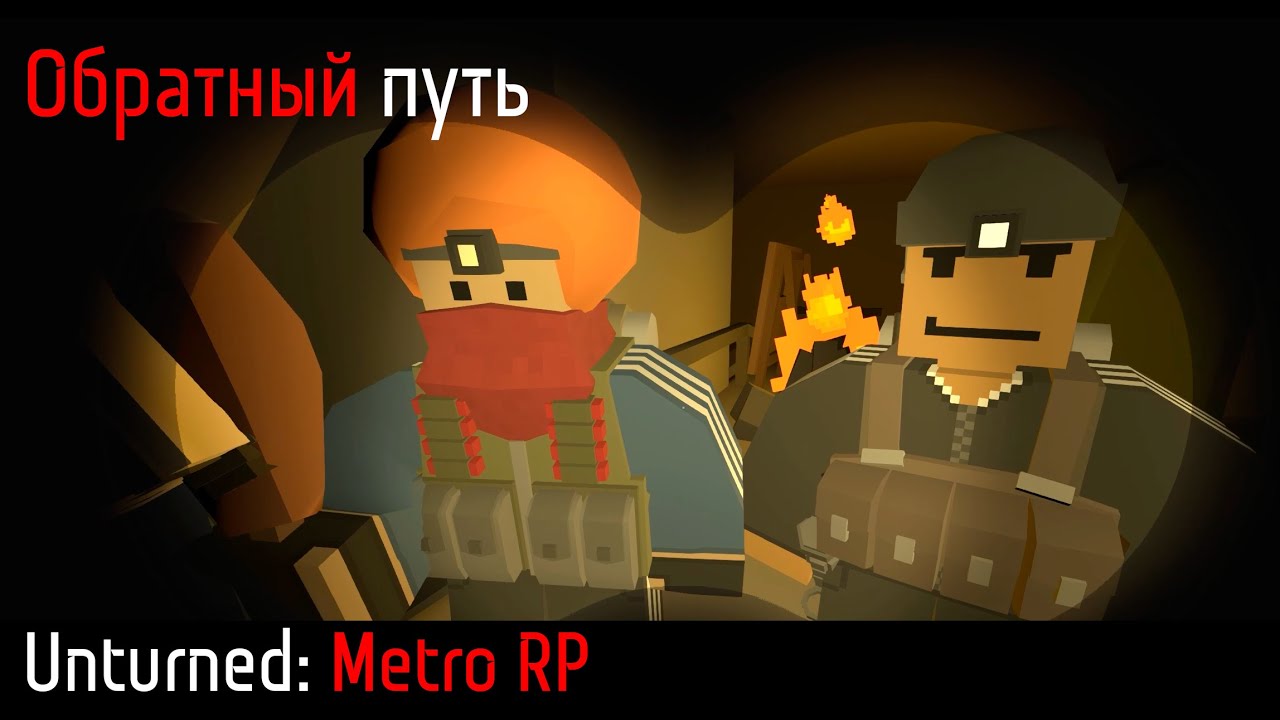 Обратный путь : Unturned Metro 2033 RP - YouTube