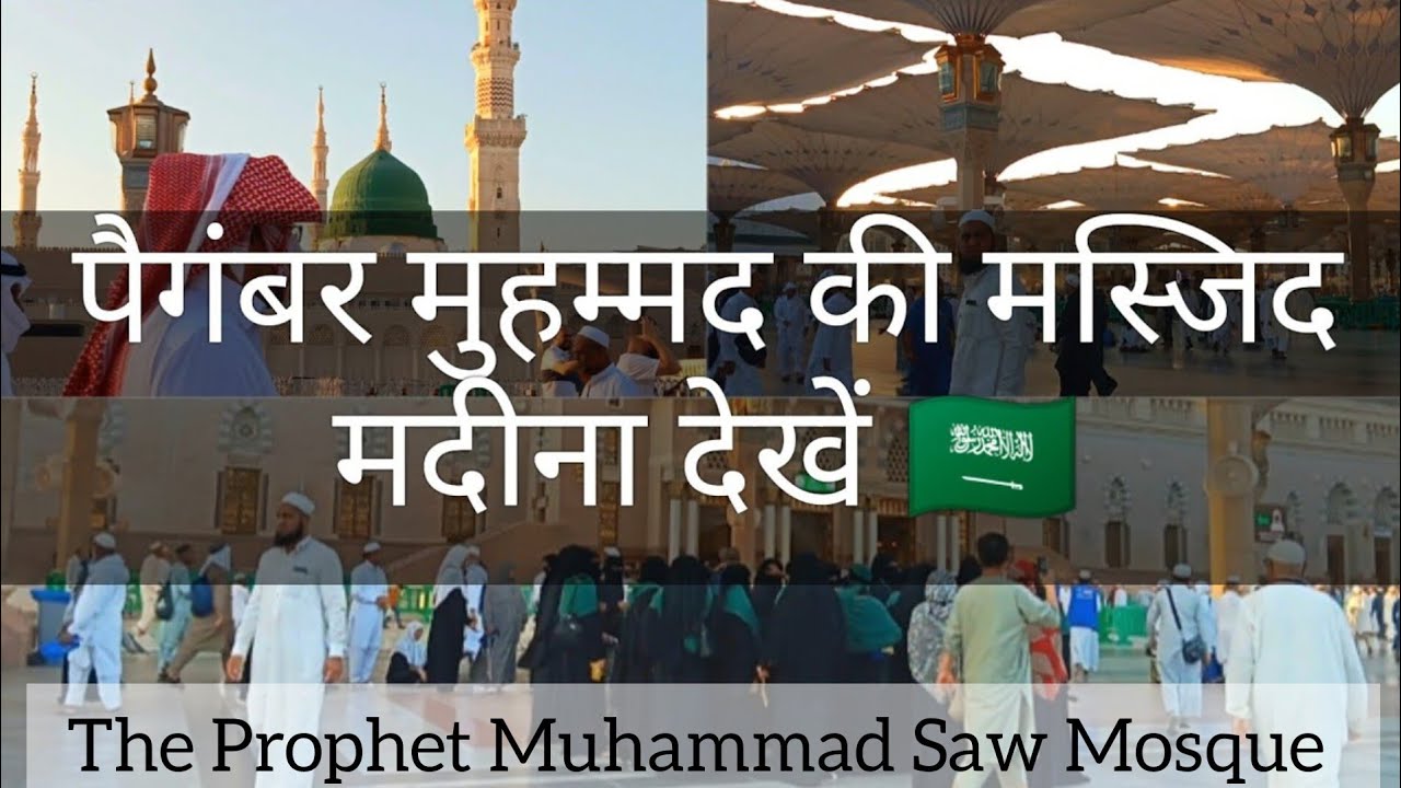 Madina Tour | The Prophet Mosque | Madina Travel Vlog Saudi Arabia 🇸🇦 ...