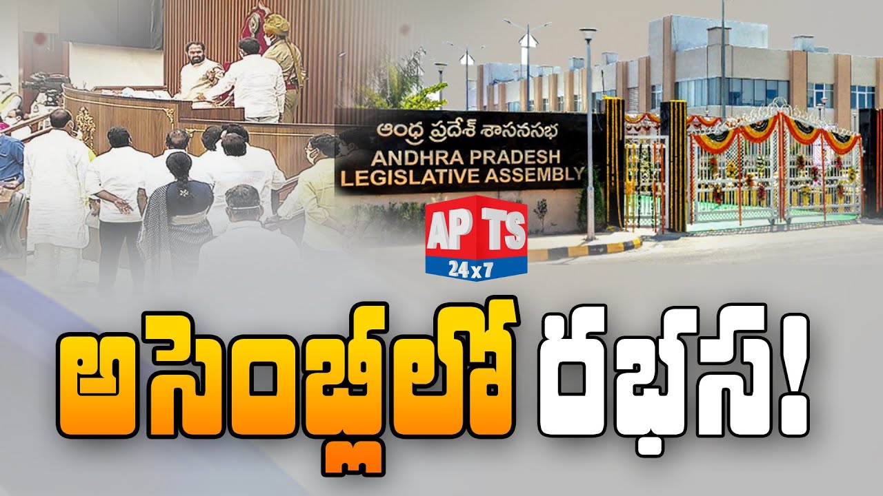 LIVE : Andhra Pradesh Legislative Assembly - Day 01 on 15-09-2022 ...