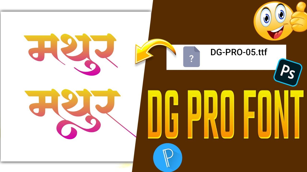 नवीन ट्रेन्डिंगचा टॉपचा फॉन्ट DG Pro 05 Font Free Download || DG Font ...