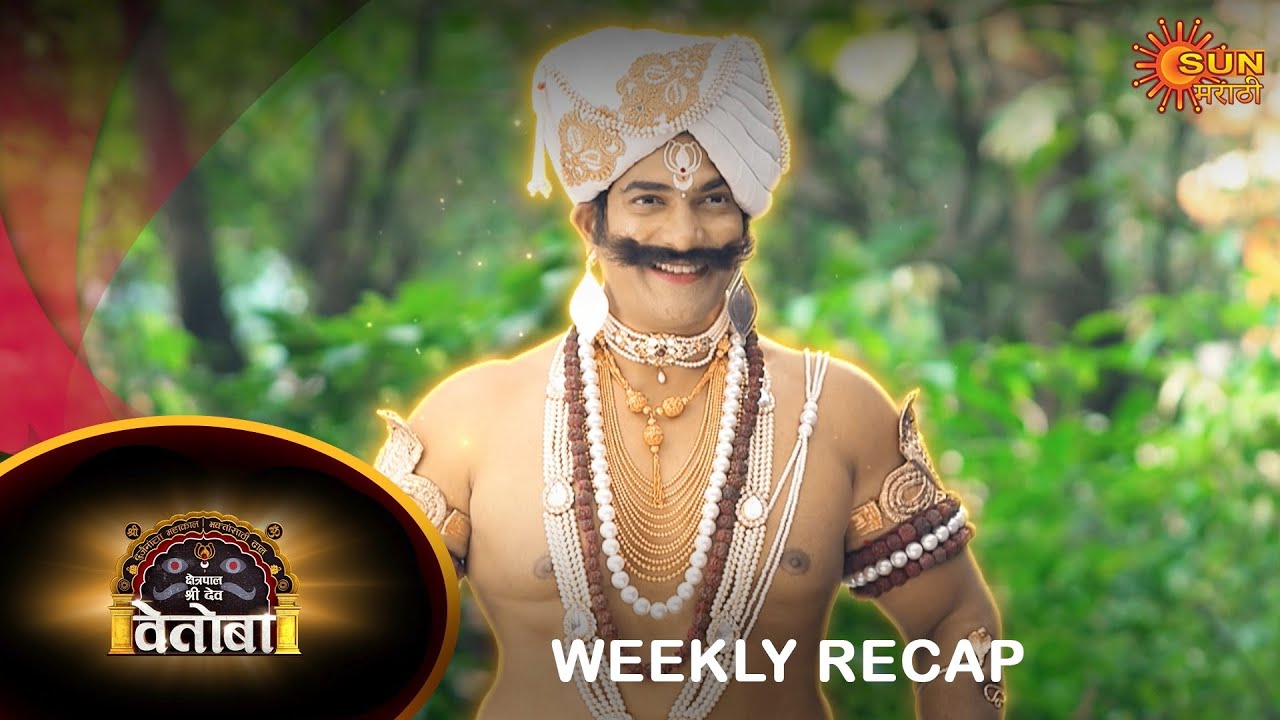 Kshetrapal Shree Dev Vetoba - Weekly Recap | 09 OCT - 14 OCT | Marathi ...