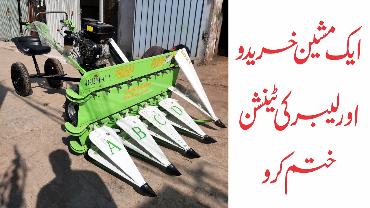 All Rounder Automatic Fodder Reaper | Barseem, Makai, Jawar, Bajra ...