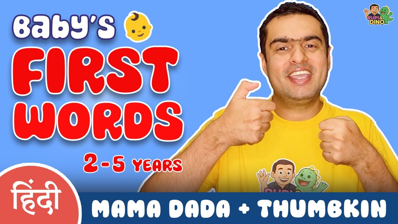 Baby’s First Words | Can You Say Mama & Dada + Where Is Thumbkin Song ...